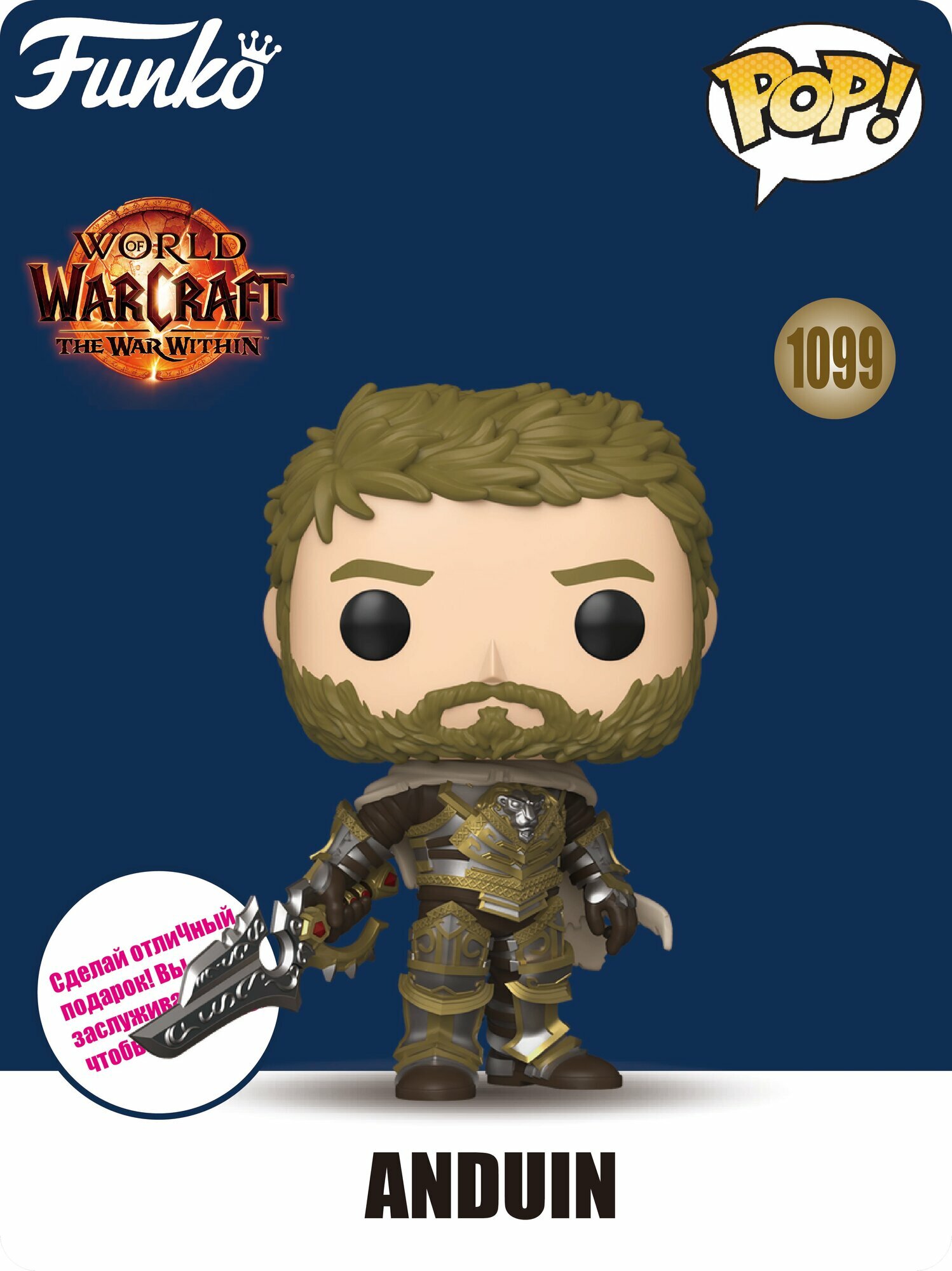 Фигурка Funko POP GAMES! World of Warcraft Anduin#1099
