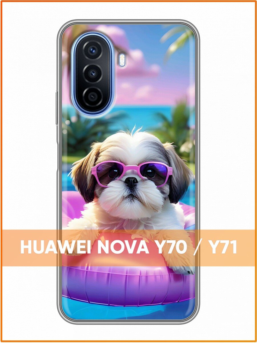 Чехол для Huawei nova Y70, Huawei nova Y71 с принтом Собачка на надувном круге (Хуавей Нова У70, Хуавей Нова У71)