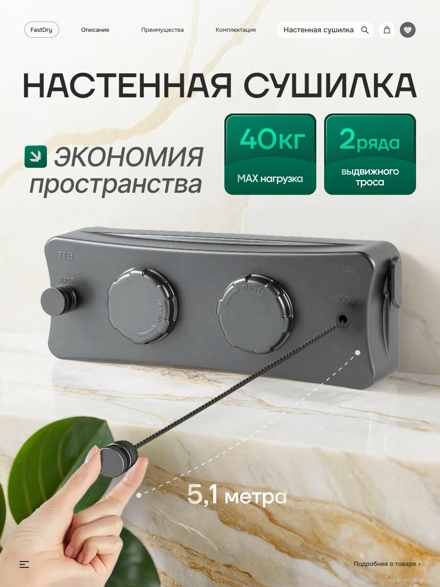 Сушилка для белья настенная, выдвижная, FastDry N2, 2 ряда (серая)