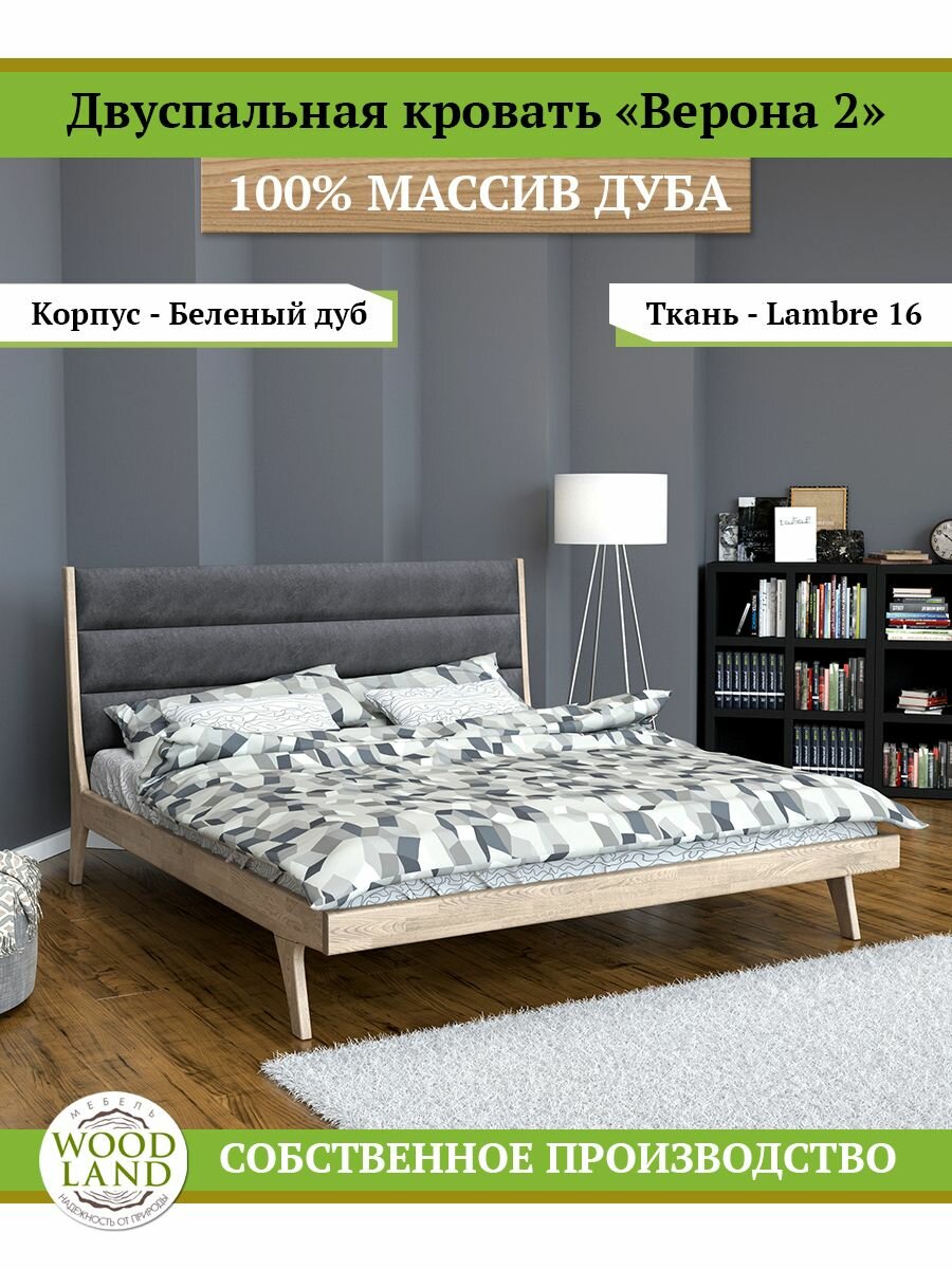 Кровать двуспальная из массива дуба Верона 2 - Lambre 16