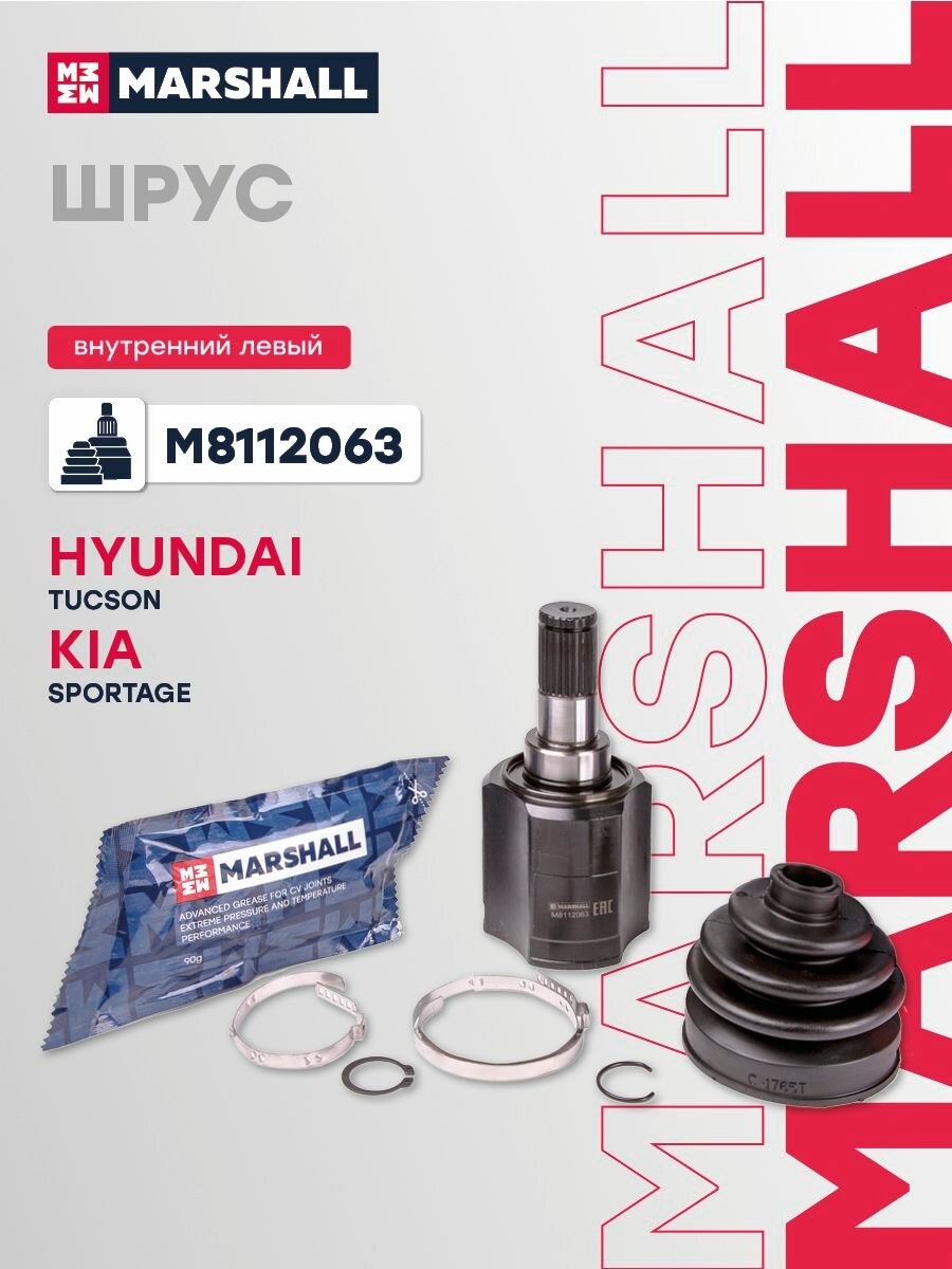 ШРУС внутренний левый Hyundai Tucson I 04-, Kia Sportage II 04- (M8112063), Marshall, M8112063