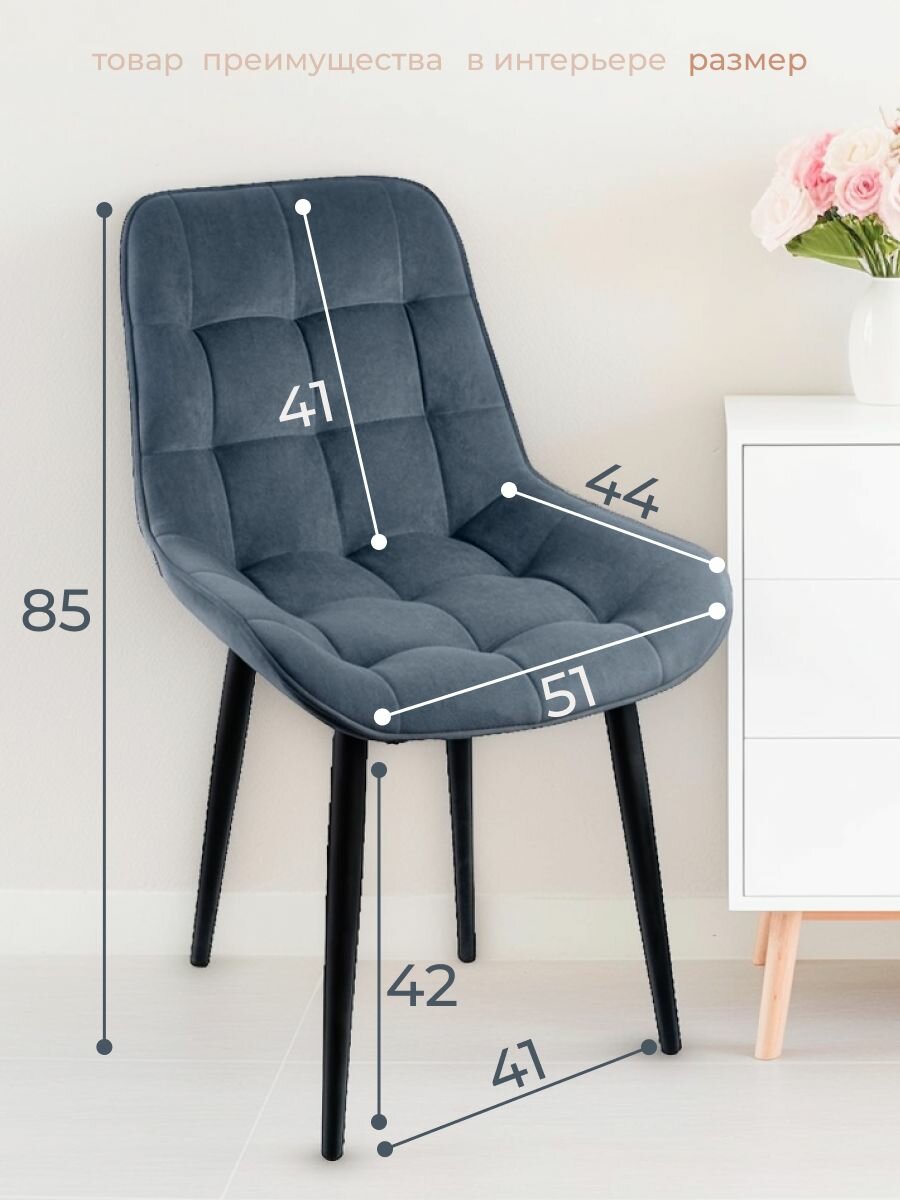 Стулья "Бостон" Графит велюр. 2 шт.