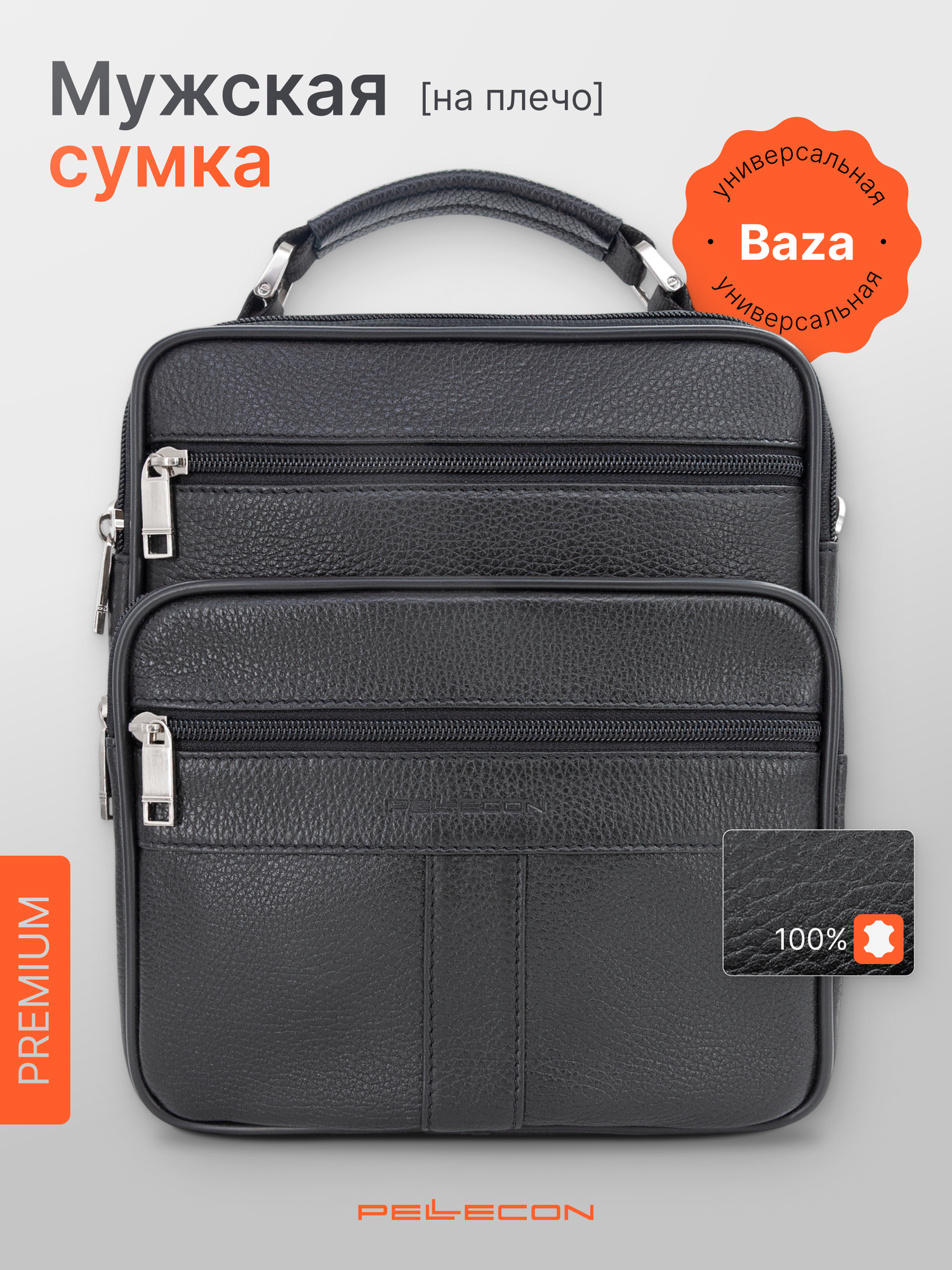 Сумка планшет