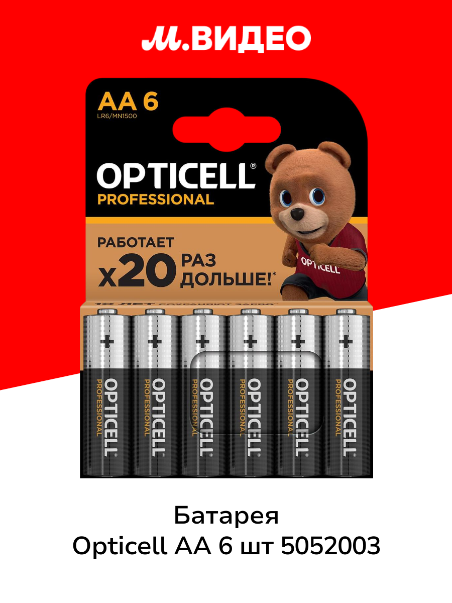 Батарея Opticell AA 6 шт 5052003
