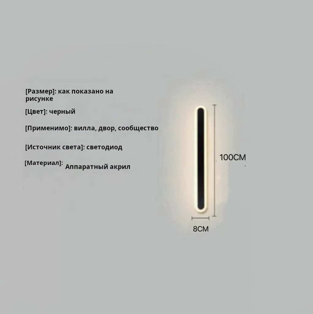 Наружный настенный светильник