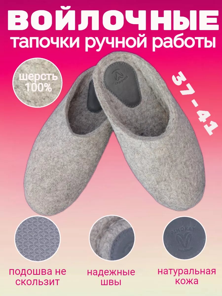 Тапочки PIMOKAT