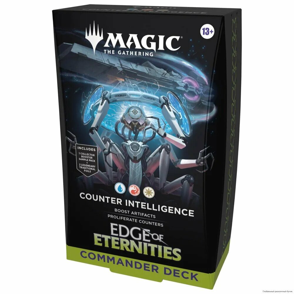 Magic: The Gathering Edge of Eternities - Commander Deck - Counter Intelligence(Английский)