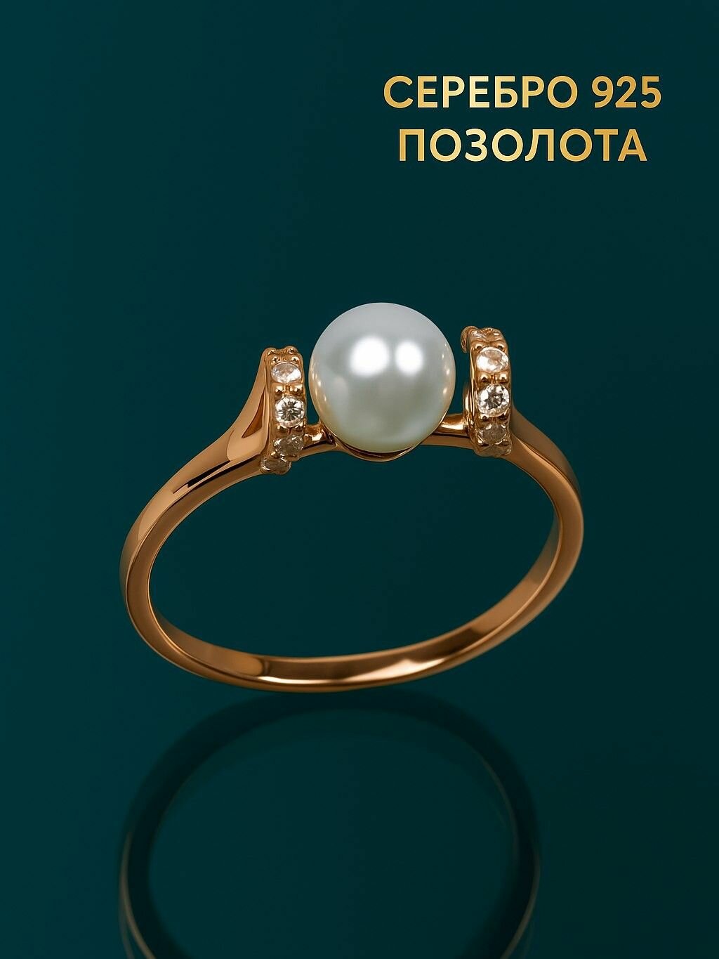 Кольцо тонкое, серебро, 925 проба, жемчуг имитация, фианит