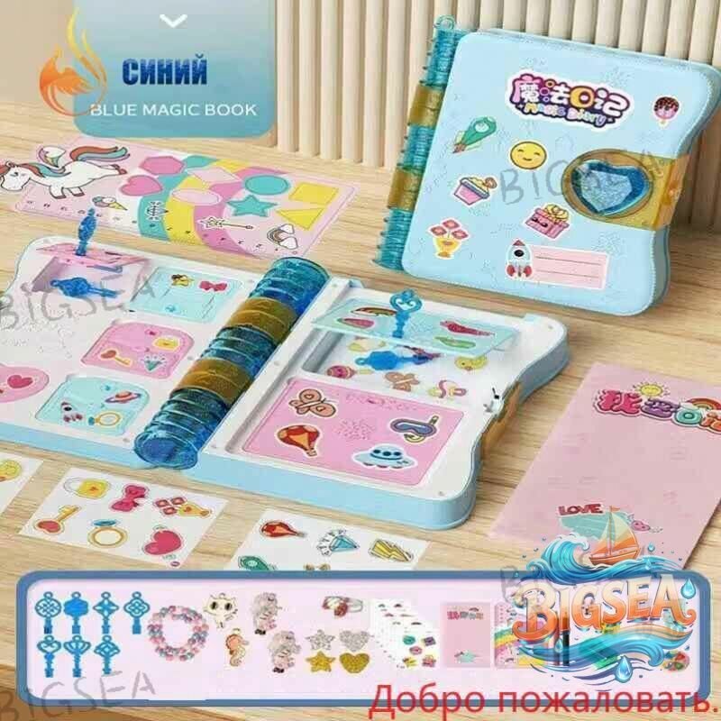 Funlockets / Дневник с секретами / 30+ сюрпризов