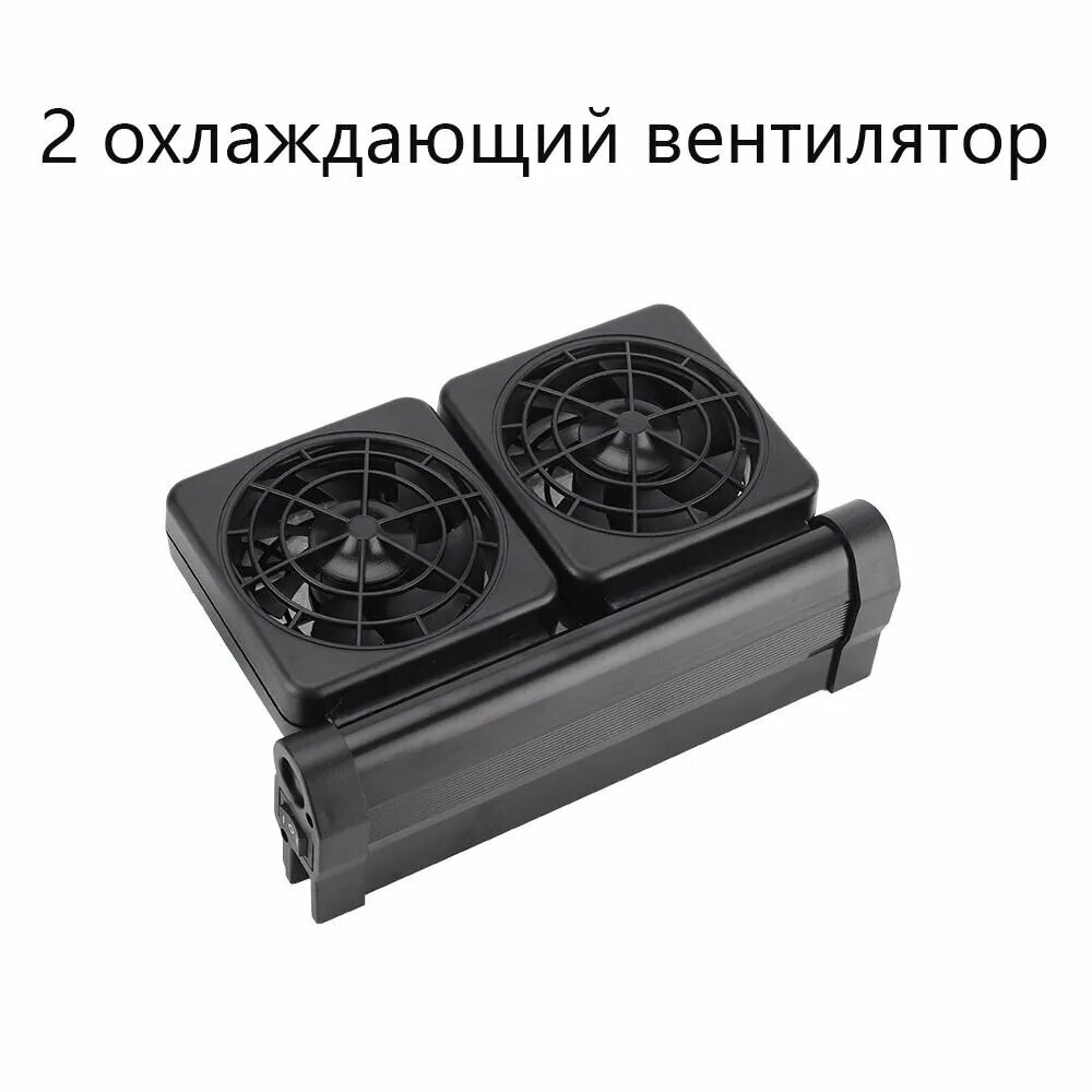 Вентилятор охлаждения аквариума, двойная головка 4,3 Вт, длина 203 мм, двухскоростной переключатель, подходит для аквариума длиной 40-50 см