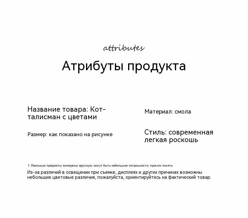 Кошка-талисман — фото 1