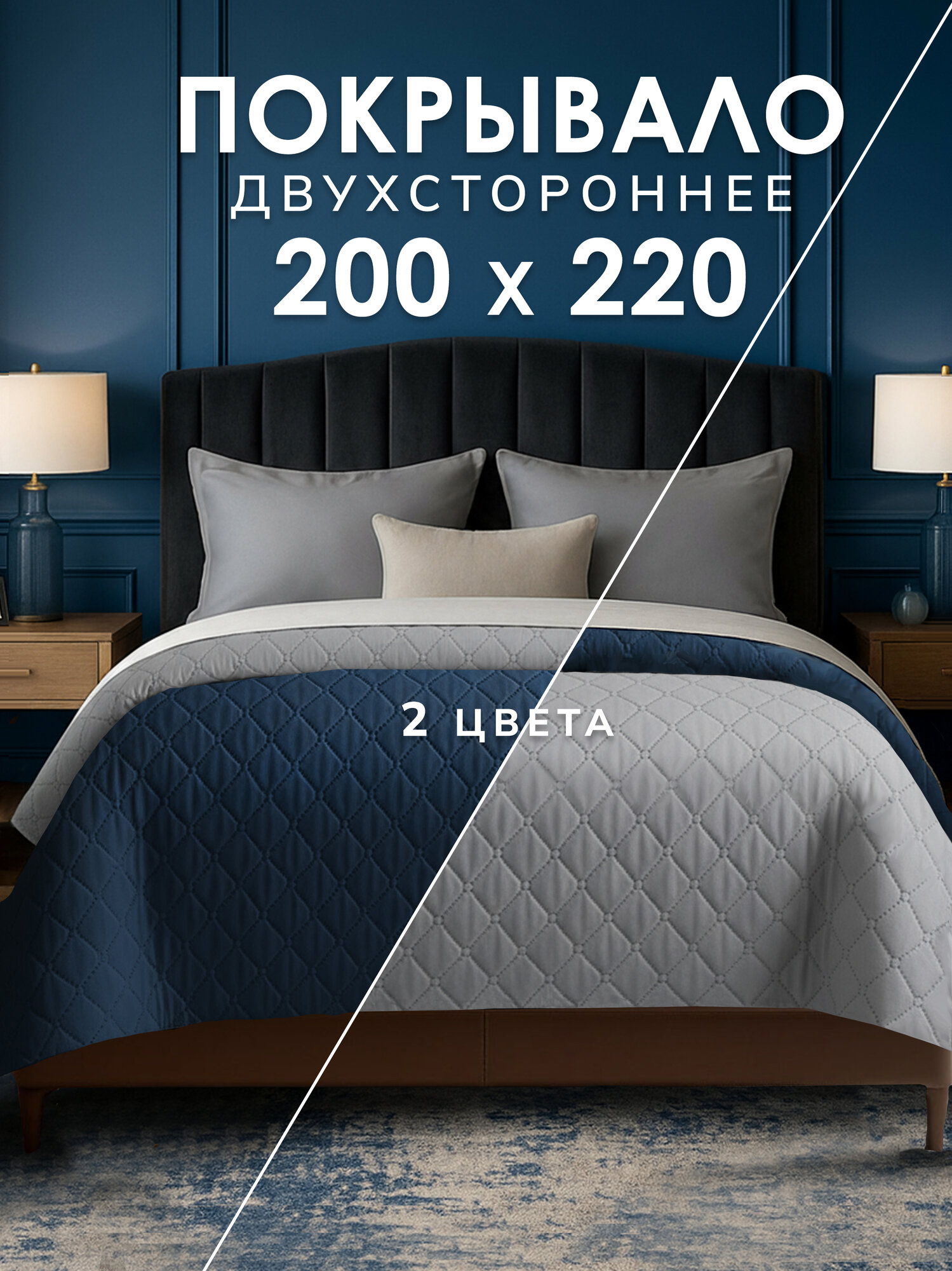 Покрывало GOLDTEX UltraStep, 200x220, гипоаллергенное, евро, синее