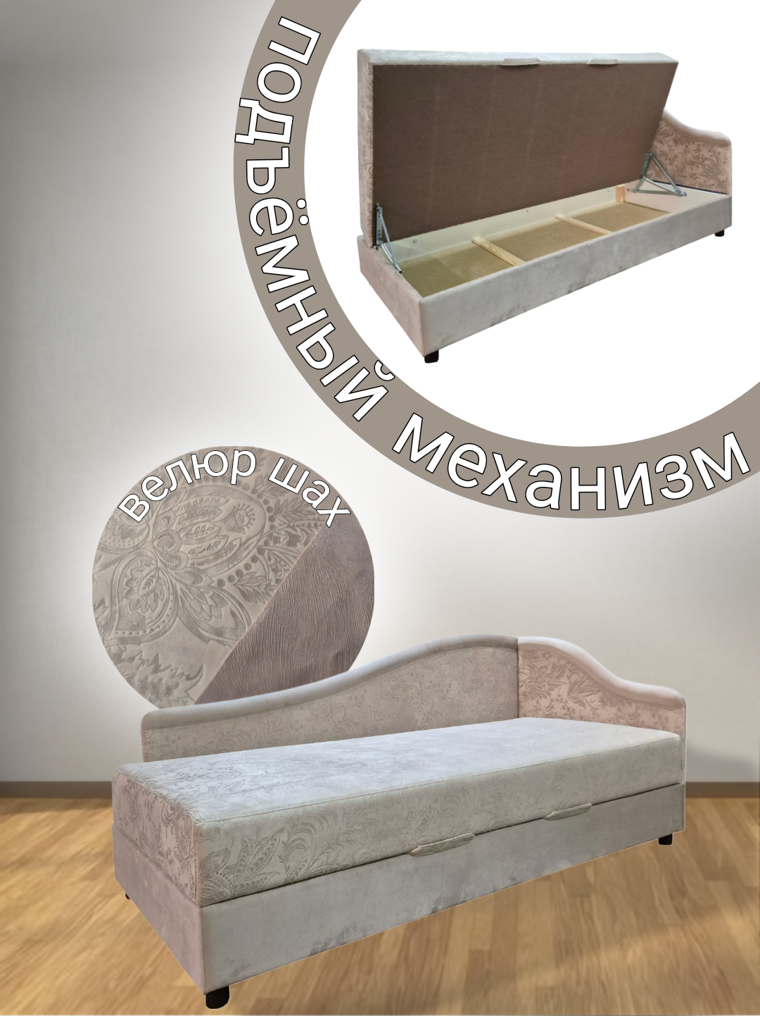 Угловая тахта Мария велюр Шах Правый 80х190 см см Пружинный блок