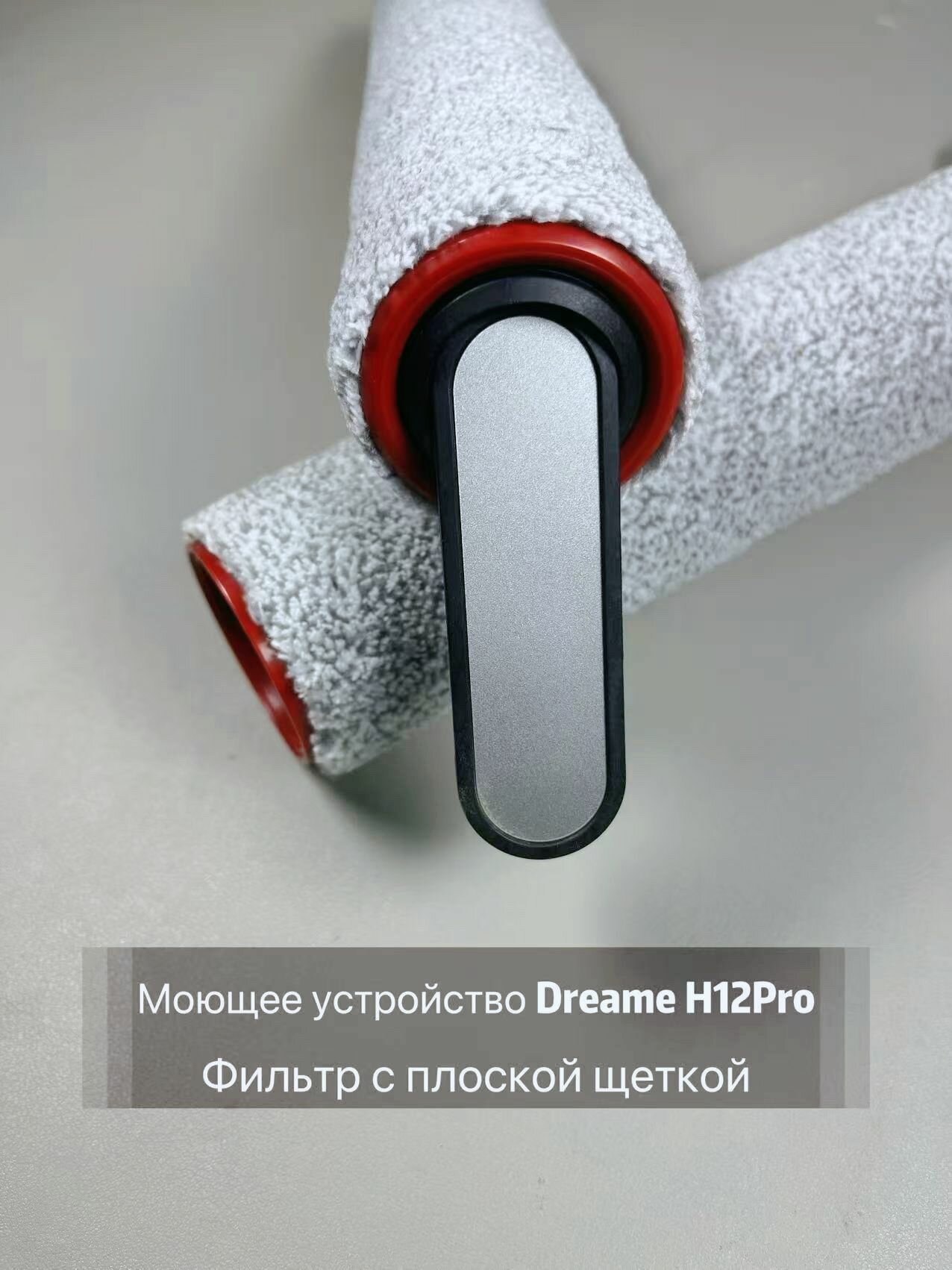 Аксессуар для пылесоса — фото 1