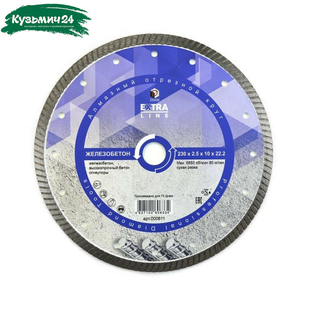 Диск алмазный DIAM EXTRA Line 150х2.2х22.2 мм, 000610