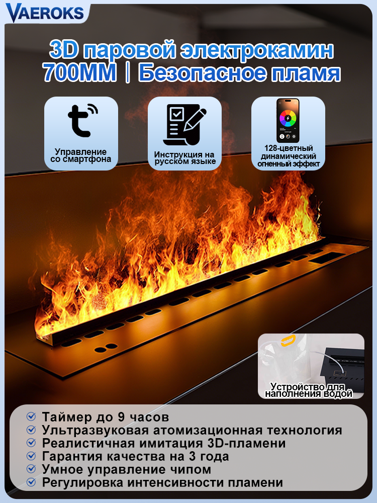 Паровой электрокамин, паровой камин , электрокамин, купить электрокамин, электрокамин планта, электрокамин изготовление, камин планта электрический, декоративный электрокамин,3D-эффект, увлажнитель, дистанционный пульт, VAEROKS