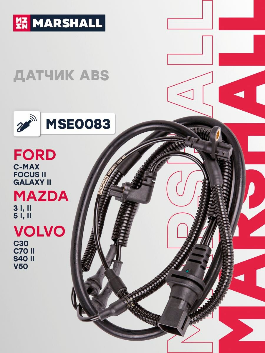 Датчик ABS передний Ford Форд C-MAX, Focus Фокус, Galaxy Гэлэкси, Kuga Куга, Mondeo Мондео, S-MAX, Mazda Мазда 3, 5, Volvo Вольво C30, S40 1337228