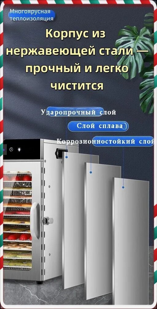 Дегидратор — фото 1