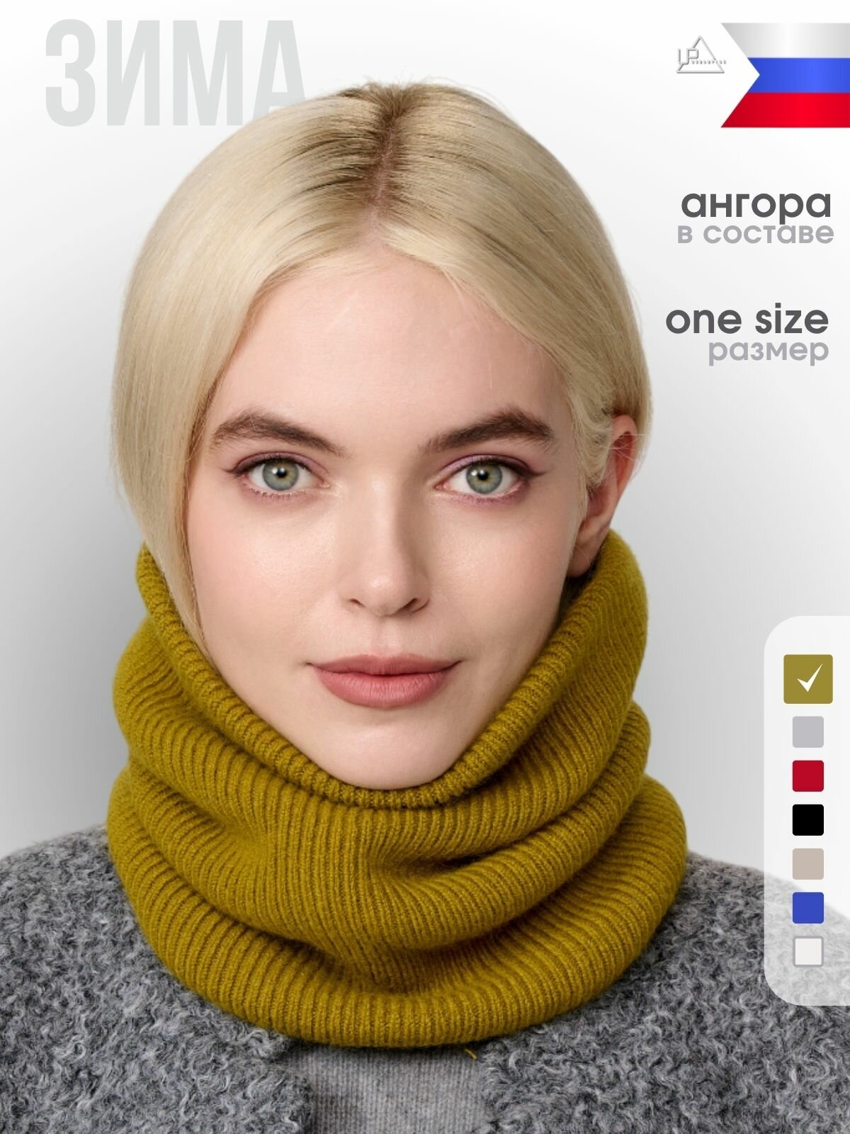 Снуд Осень-зима 2025 для женщин