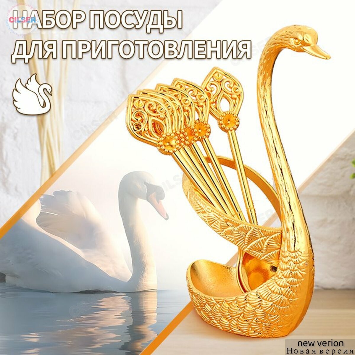 Набор десертных приборов, Набор столовой посуды из 7 предметов.
