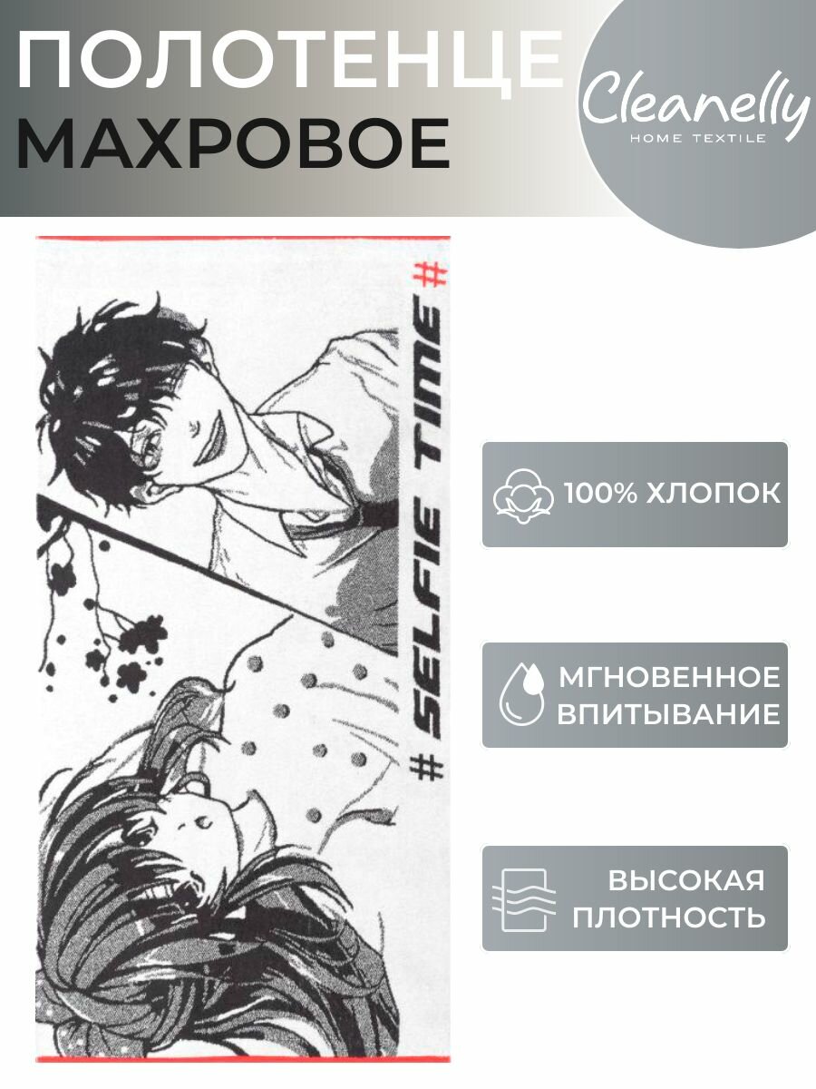 Полотенце детское махровое для лица и рук 50*90 Cleanelly 100% хлопок, Донецкая Мануфактура