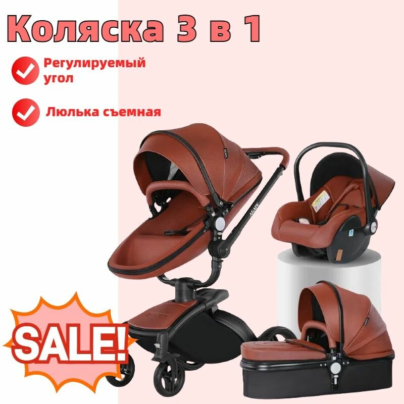 Коляска-люлька