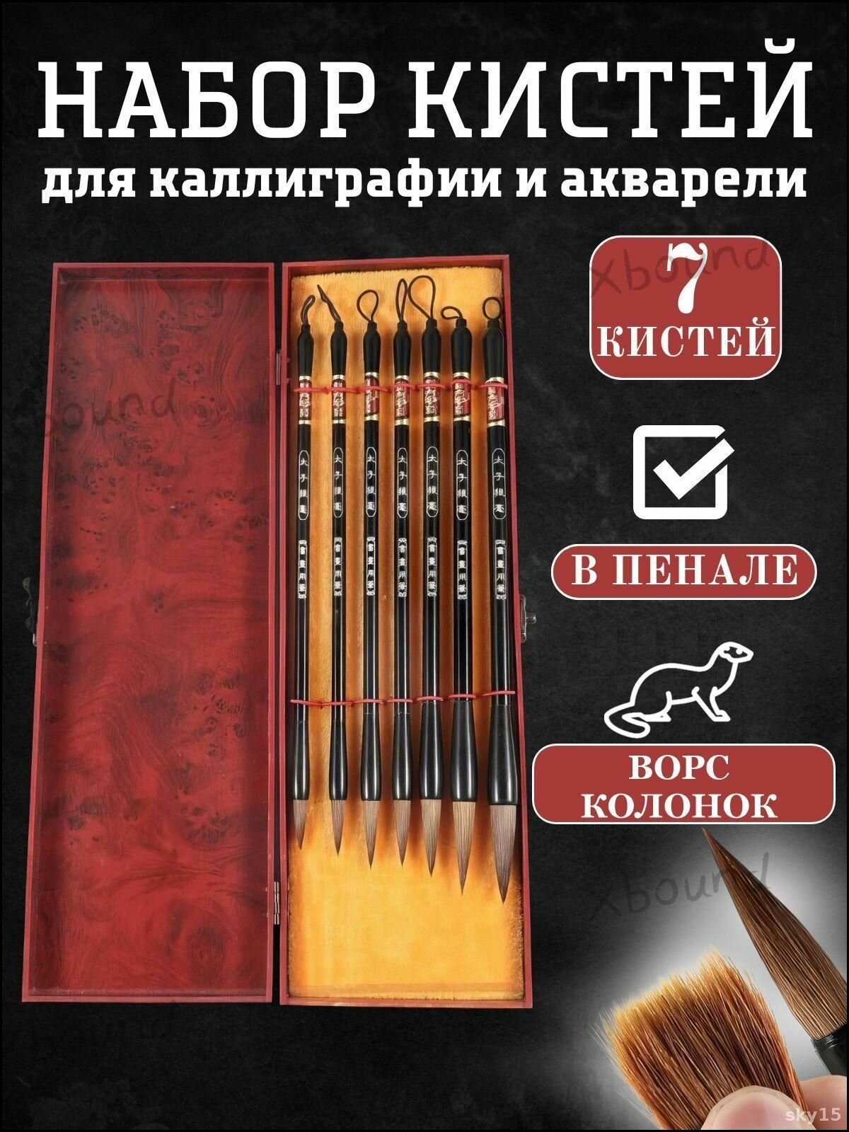 Эксклюзивный комплект для каллиграфии