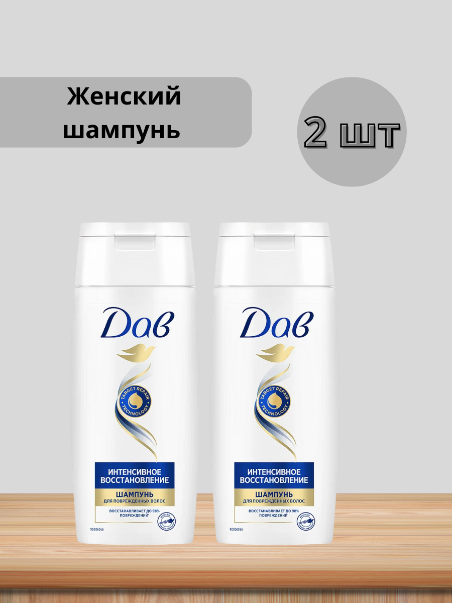 Набор 2 шт Дав / Dove - Шампунь восстанавливающий для поврежденных волос 100 мл