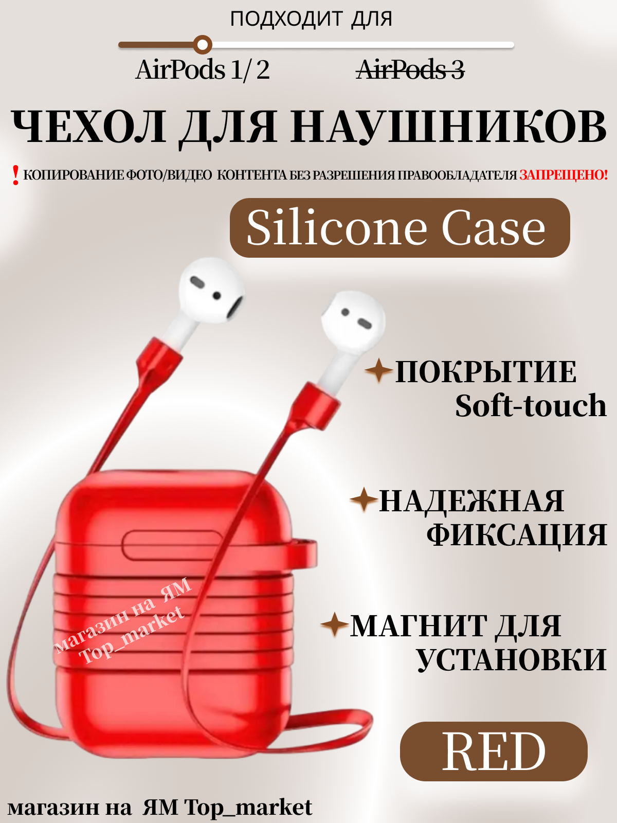 Cиликоновый чехол Baseus для AirPods 1/2 цвет RED, кейс для наушников красного цвета c магнитным держатель в виде шнура