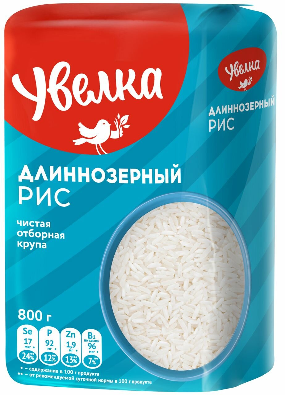 Рис длиннозерный увелка классический, 800г x 5 упаковок