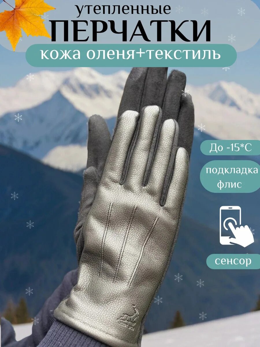 Перчатки JETERINI для мужчин