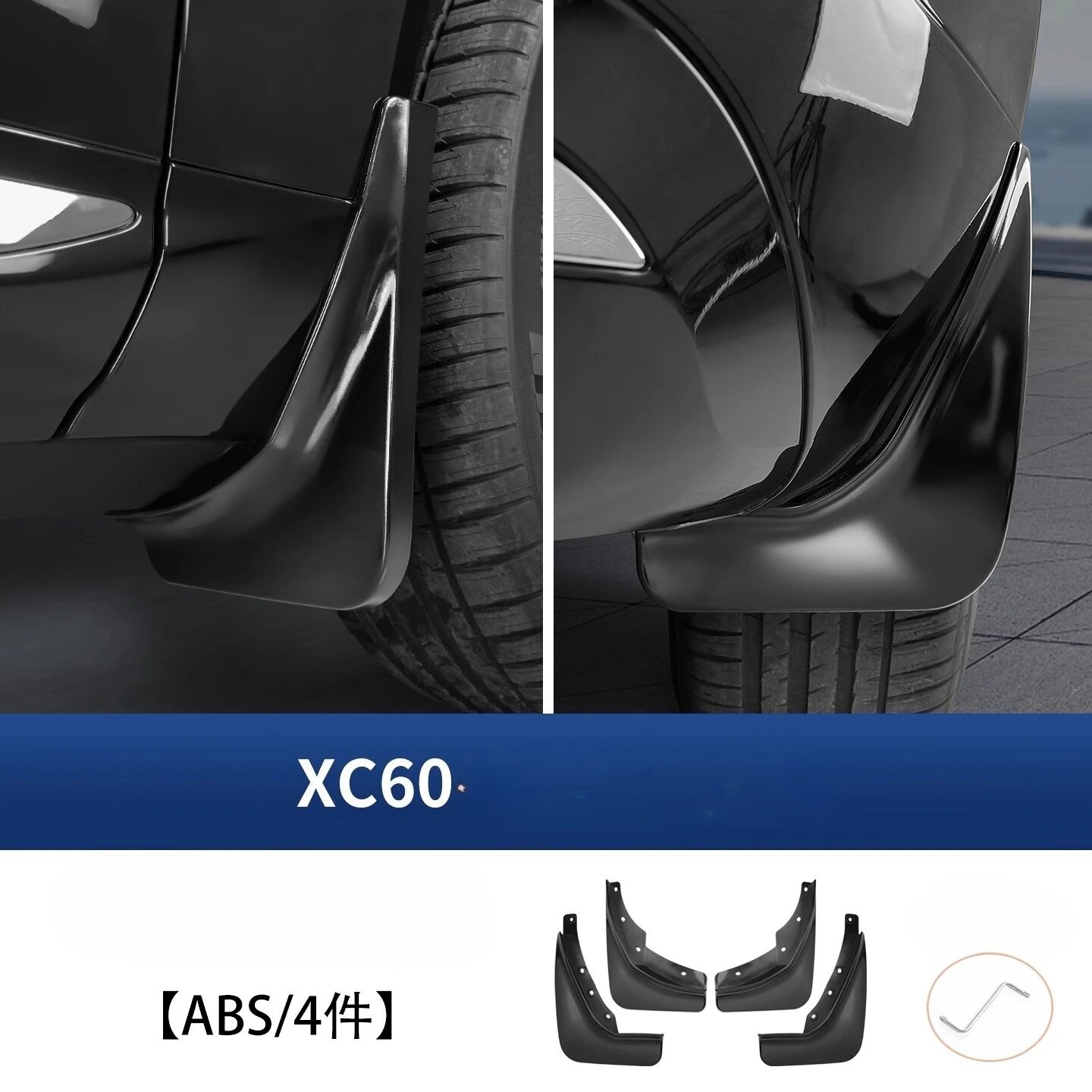 Для Volvo XC60 2018-2026 брызговики, брызговики из мягкого АБС-материала, защита XC60 black 4pcs