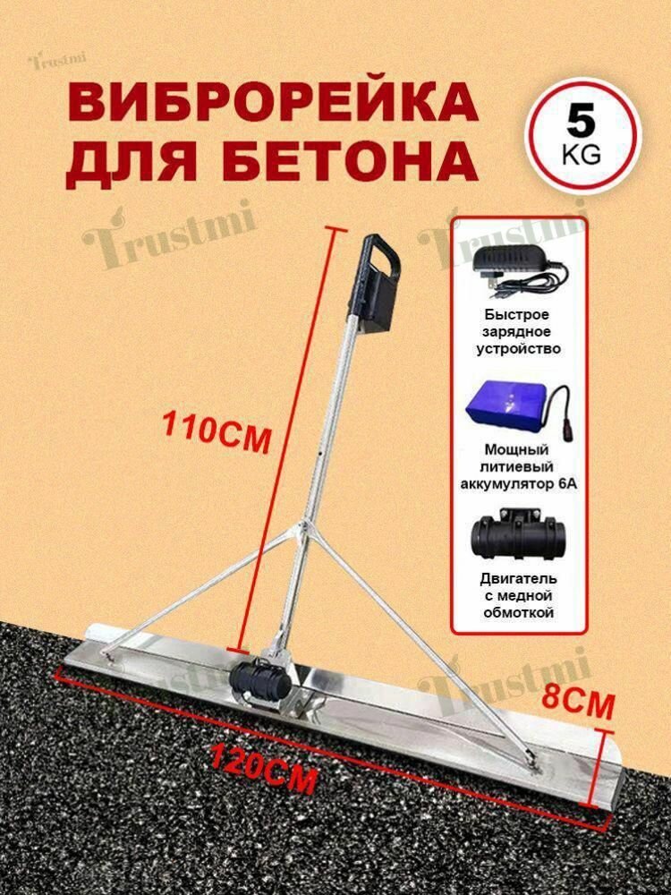 Затирочная машина