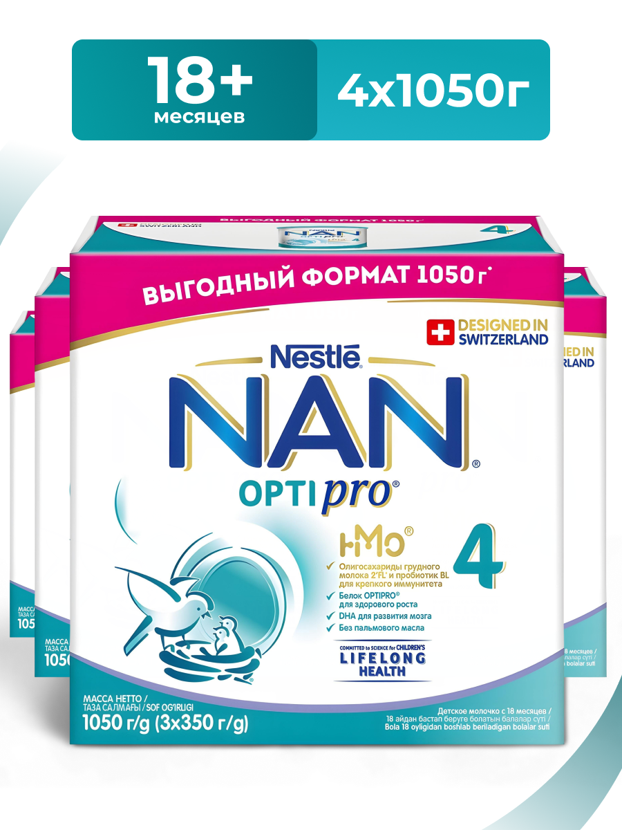 Смесь NAN 4 детская для роста с 18 мес 4 шт по 1050 г