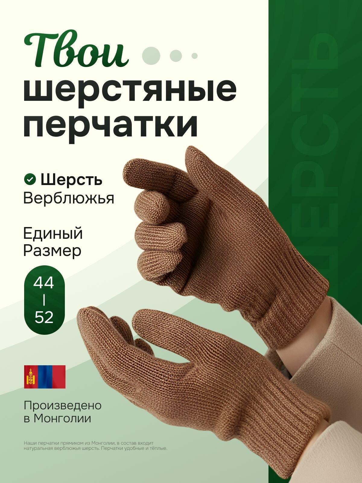 Перчатки Базовая коллекция для мужчин и женщин