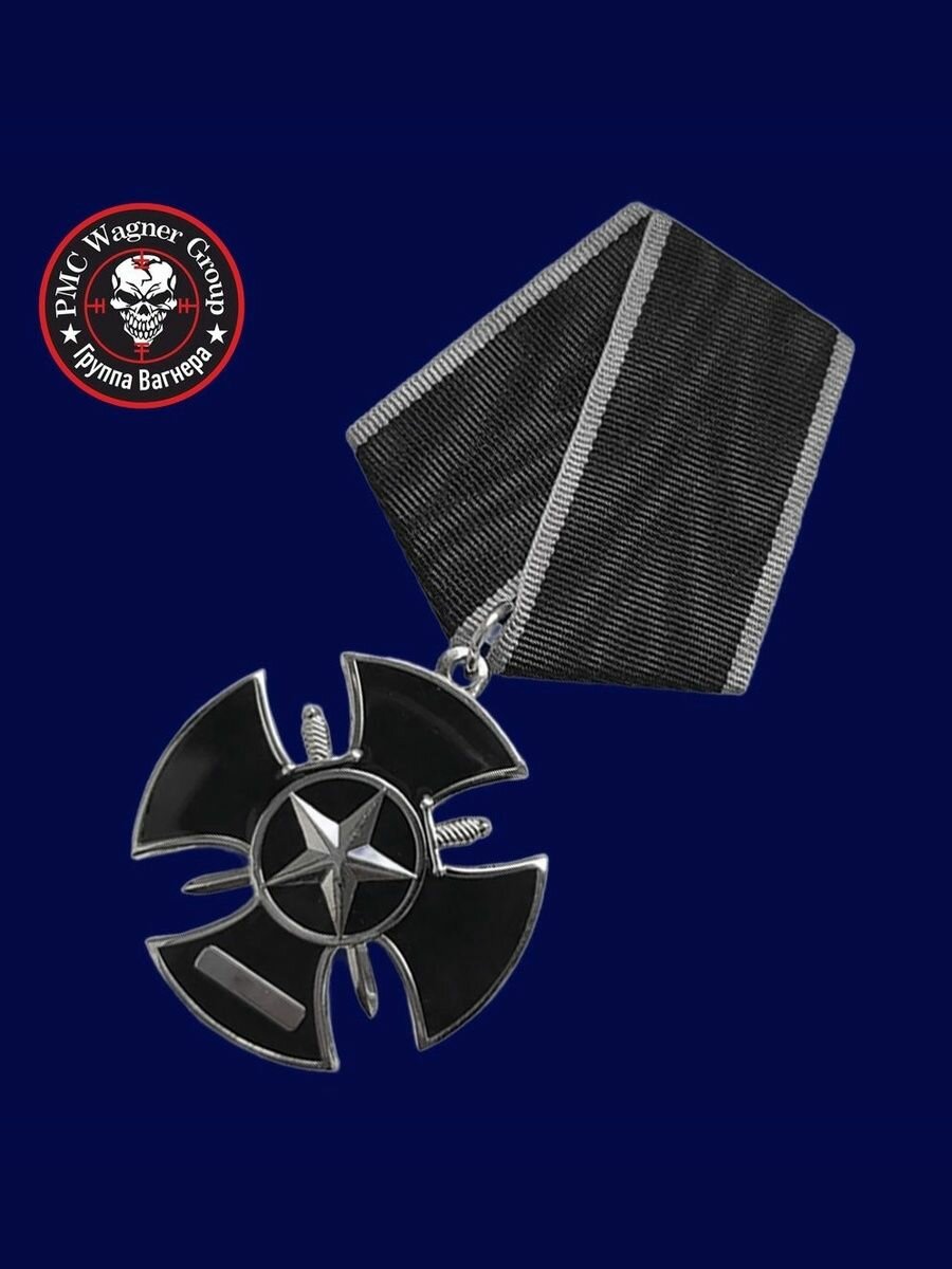 Чёрный (окопный) крест ЧВК Вагнер. Сувенирная реплика.