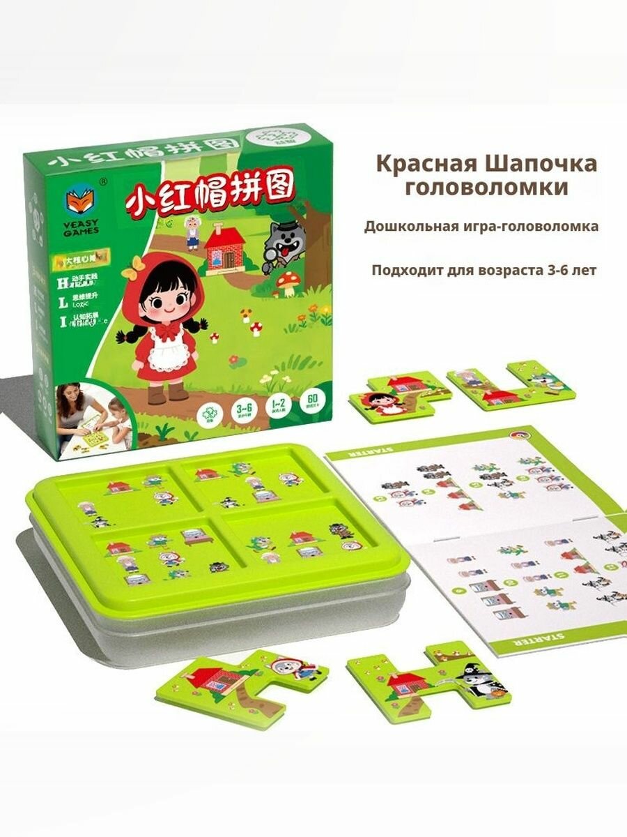 Головоломка Красная Шапочка 60 уровней, детская развивающая игра-лабиринт с шарами