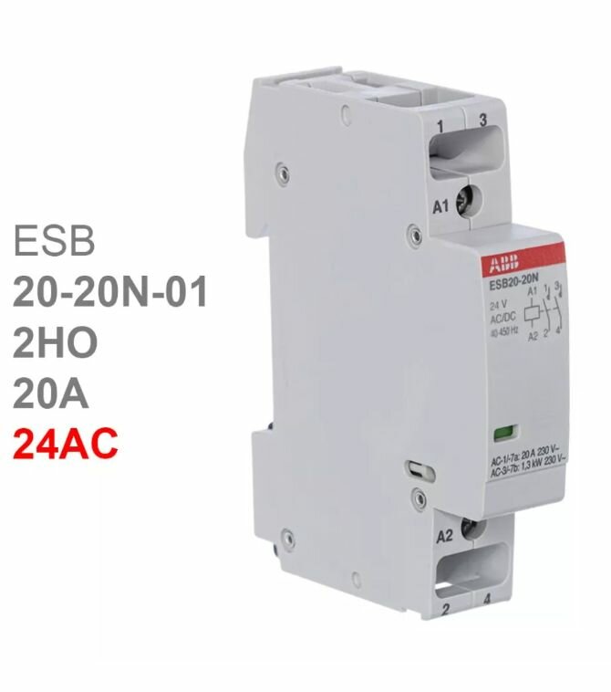 Контактор 24В ESB20-20N-01 модульный (20А АС-1, 2НО), катушка AC/DC 1 модуль 1SBE121111R0120