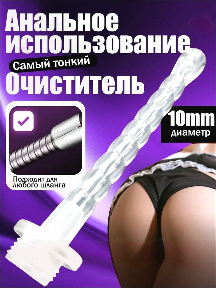 Анальный стимулятор, цвет: белый, прозрачный, Без вибрации, 12см