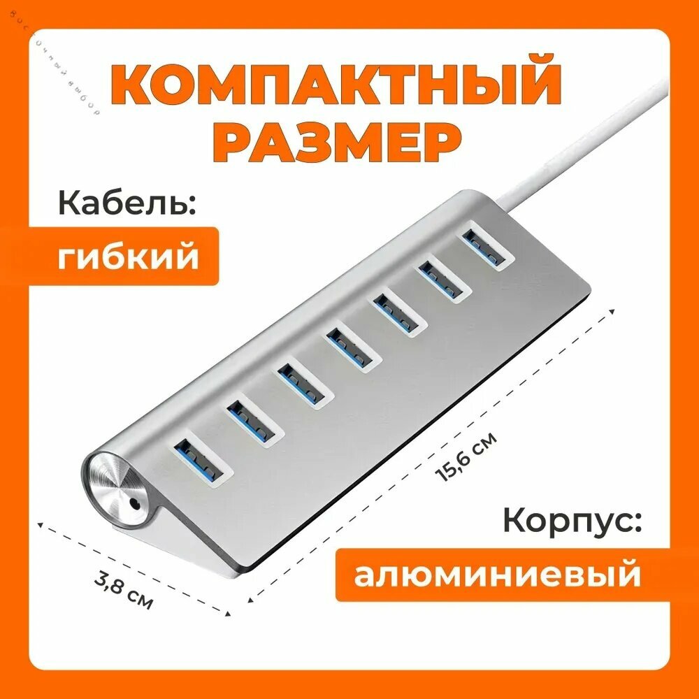 USB-концентратор — фото 1