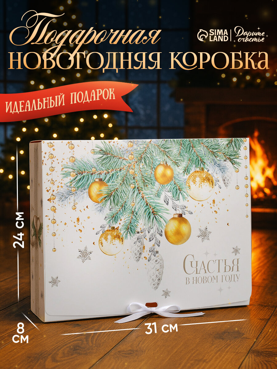 Коробка подарочная новогодняя складная «Белая сказка », 31 х 24.5 х 8 см, для упаковки подарка на Новый год