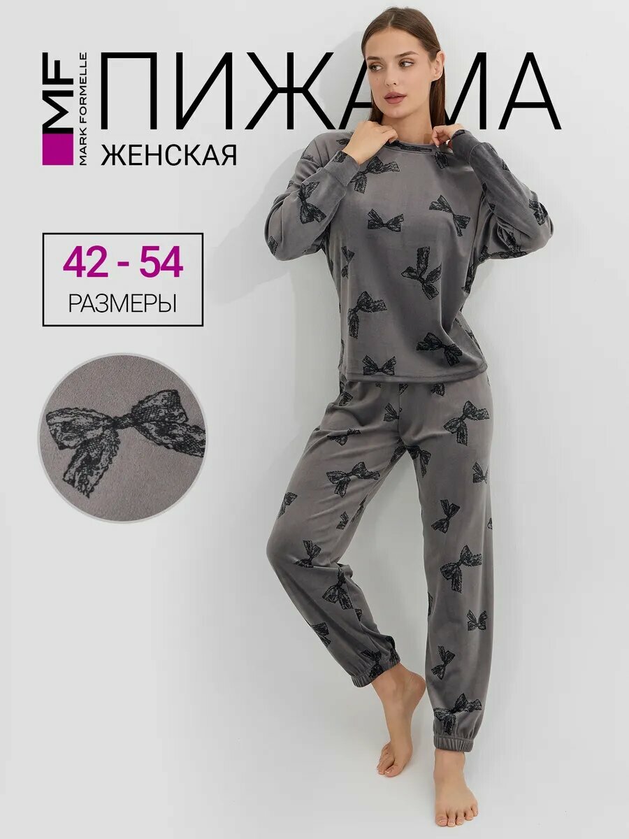 Пижама для женщин