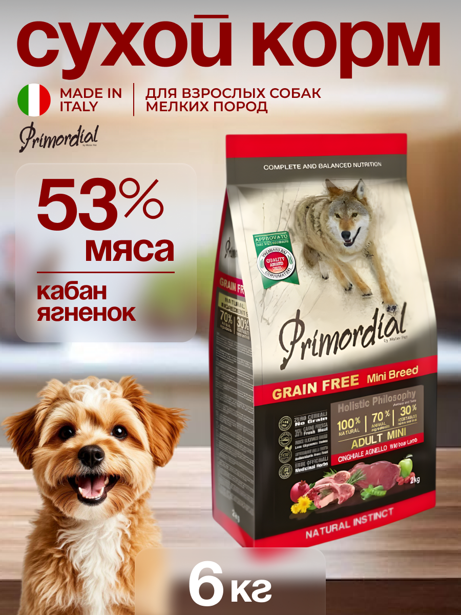 PRIMORDIAL ADULT MINI BREED Сухой беззерновой корм для взрослых собак мелких пород с диким кабаном и ягненком, 6 кг