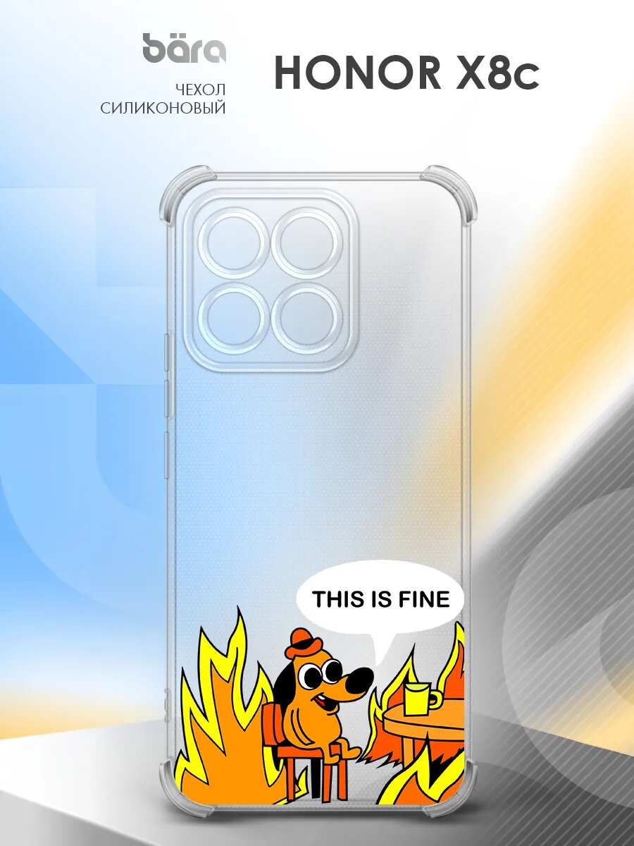 Чехол на Honor X8c / Хонор Х8с накладка, защита камеры и углов, прозрачный с картинкой