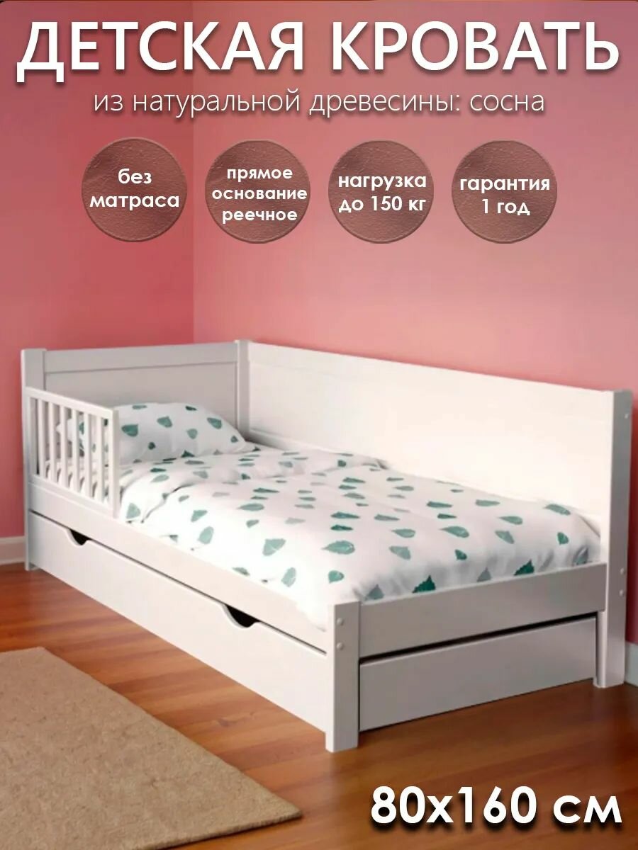 Кровать Сканди угловая левый угол с ящиками 80x160