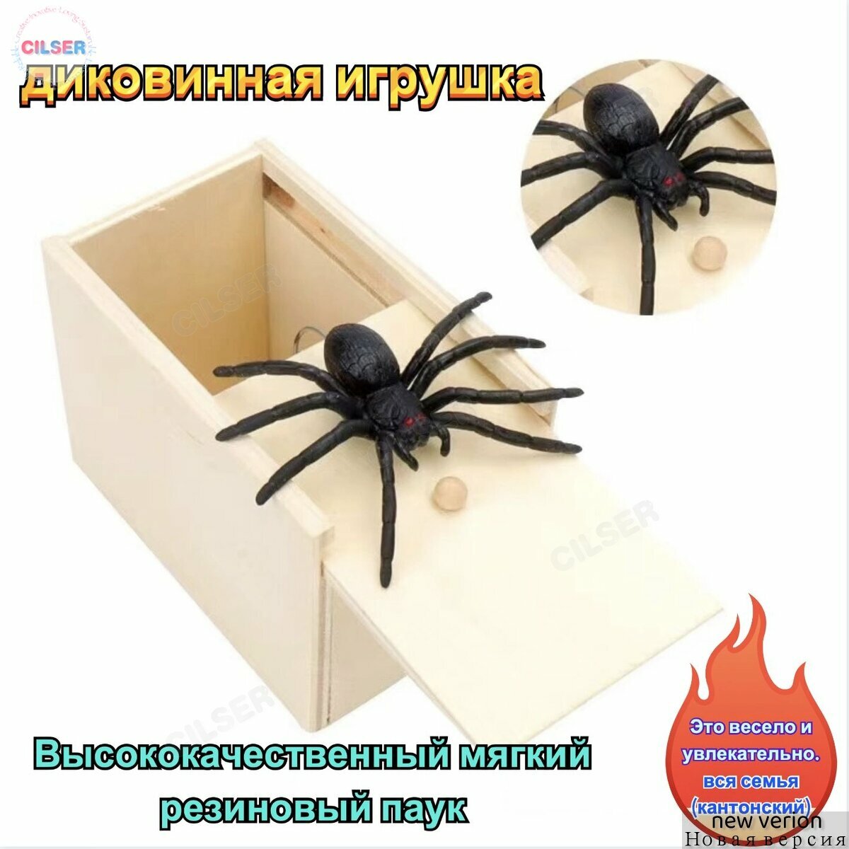Игрушки Зловещий паук