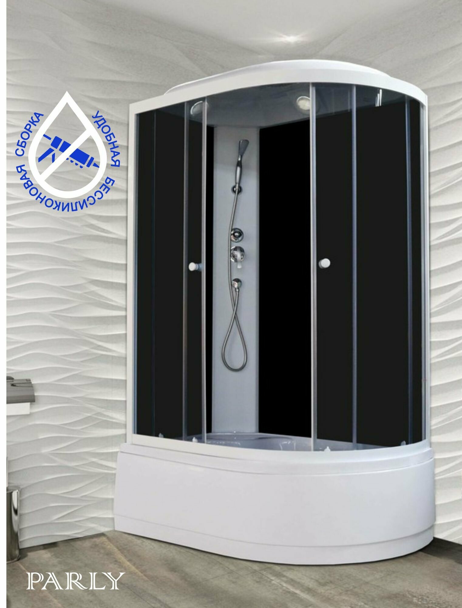 Душевая кабина Parly EC1221L (120х80х215), с высоким поддоном, профиль белый, стекло тонированное