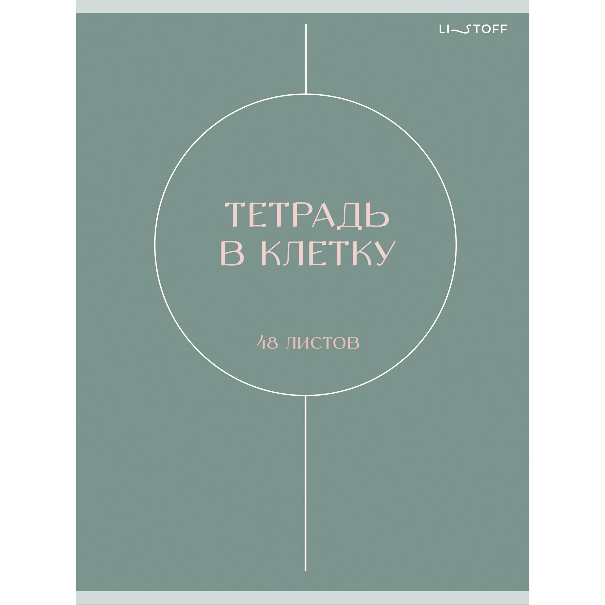 Тетрадь А4 80 листов в клетку "Shаdes", скрепка