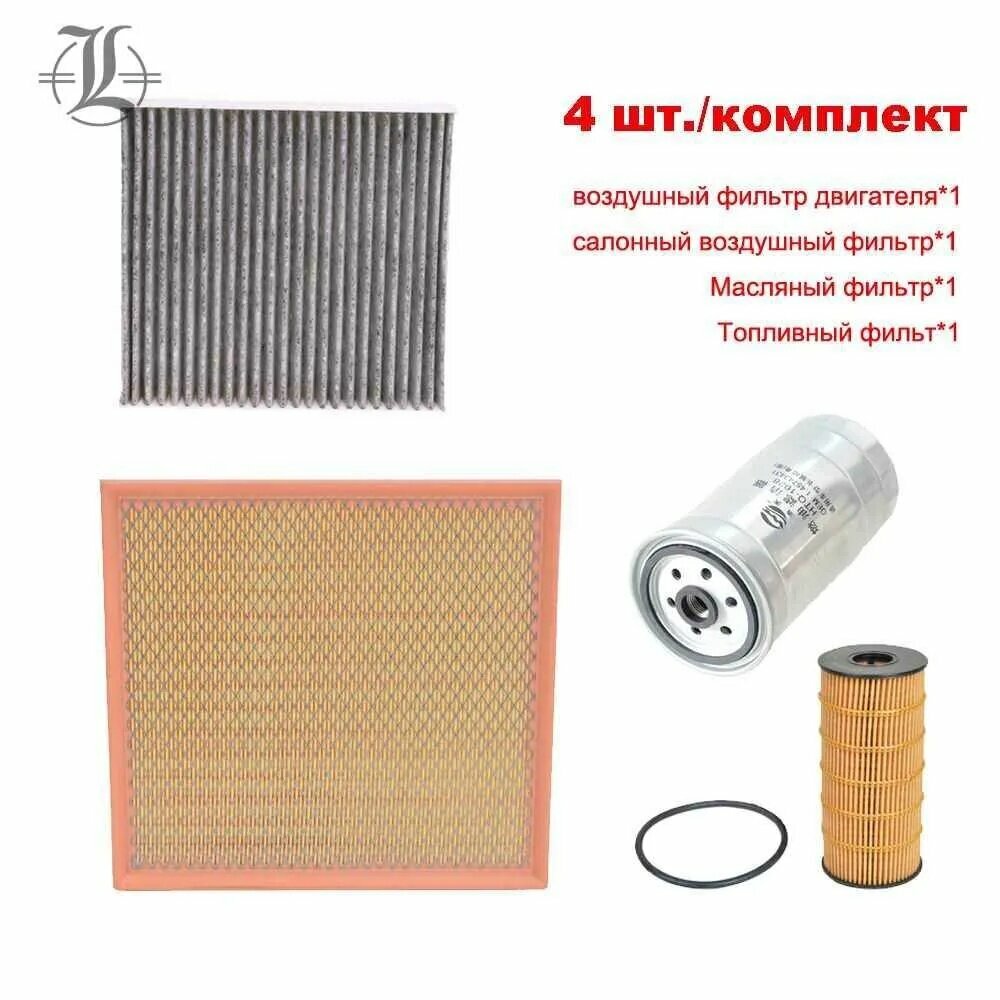 Комплект фильтров 4 шт. для DFM Dongfeng Rich 6 DF6 2.3tdi-дизель 2022 2023 M9T60A двигателя AC комплекты фильтров для свежего воздуха и масла