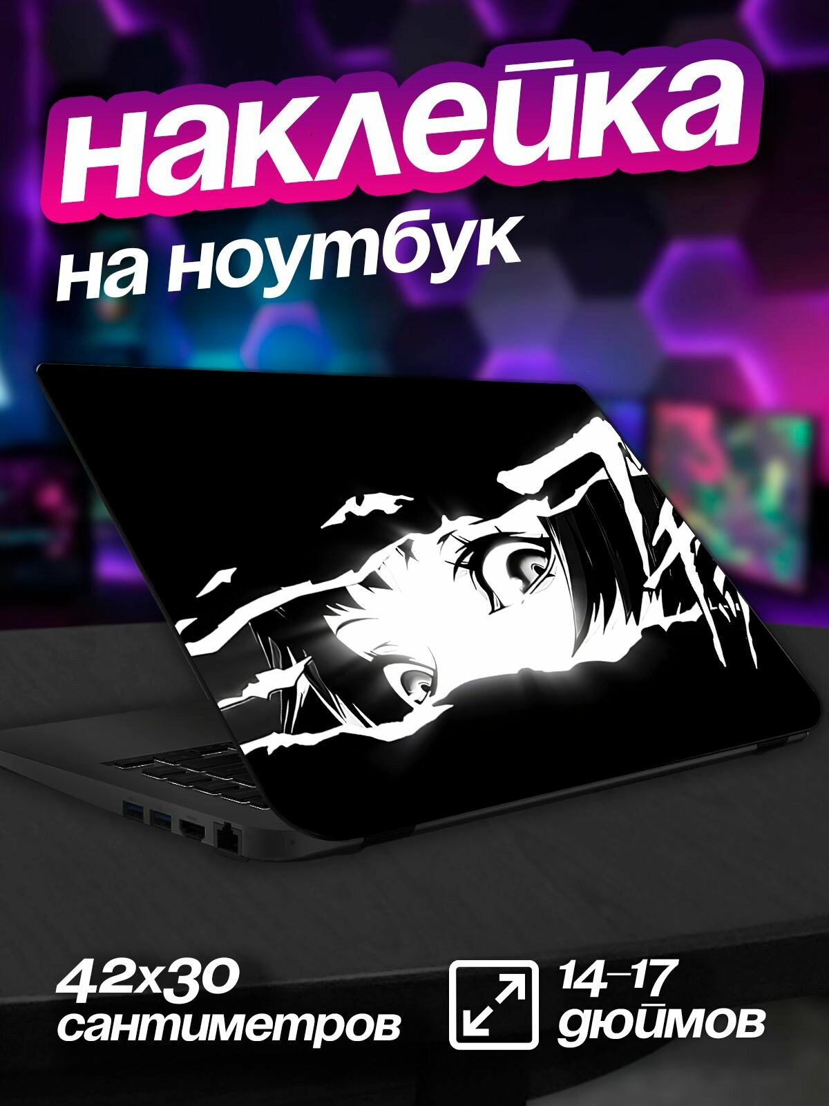 Наклейка на ноутбук крышку аниме тян Эстетика